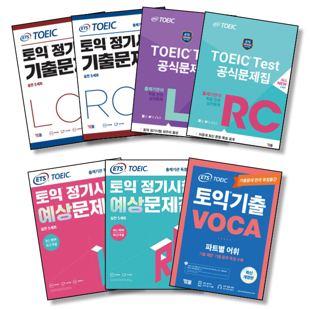 ETS 토익 정기시험 기출문제집 LC RC 예상문제집 실전 5세트 공식문제집 기출 VOCA/YBM/ : 북게이트